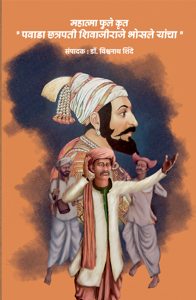Pavada By Vishwanath Shinde – Ganam
